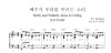 찬송가 편곡 악보 예수가 우리를 부르는 소리 528장 A키ab키g키f키 네이버 블로그